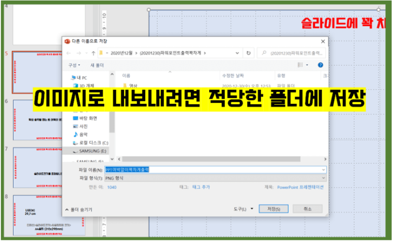 파워포인트 Ppt 여백 없이 프린트 설정하여 꽉 차게 출력하기 네이버 블로그