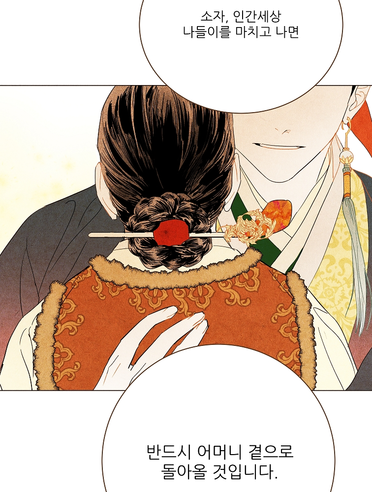 요즘 보고 있는 로맨스/드라마 웹툰 추천리뷰 ~다음/카카오페이지편 1탄~ : 네이버 블로그