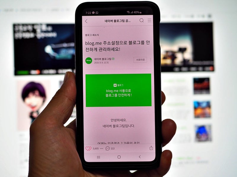 네이버 블로그 주소 blog.me 이젠 안녕~ : 네이버 블로그