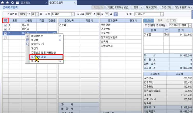 스마트에이smarta인사급여 급여 명세서를 이메일로 전송하는 방법 네이버 블로그