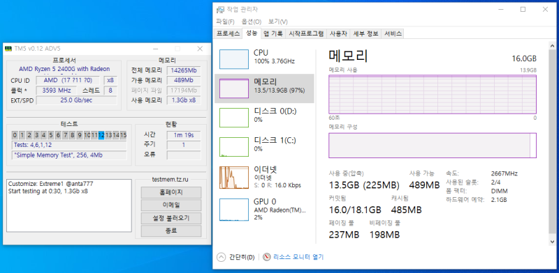 메모리 오버클럭 안정화 테스트 프로그램 TestMem5 TM5 다운로드 및 사용 방법 : 네이버 블로그