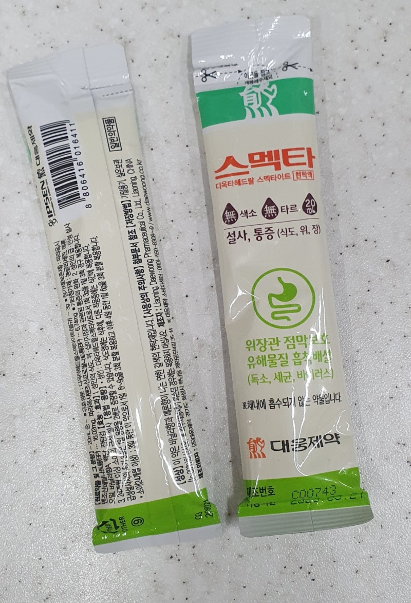 약국 설사약 장염약 약국 지사제 소개해요 로파인 로페시콘 스멕타 포타겔 네이버 블로그