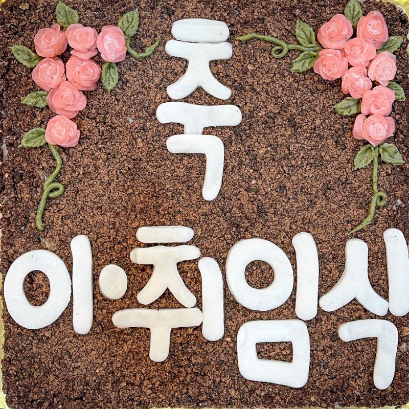 이 취임식 떡케이크 목포떡케이크 팥시루떡케익 목포행사떡케이크 목포행사떡 취임식떡케익 시무식떡케익 목포