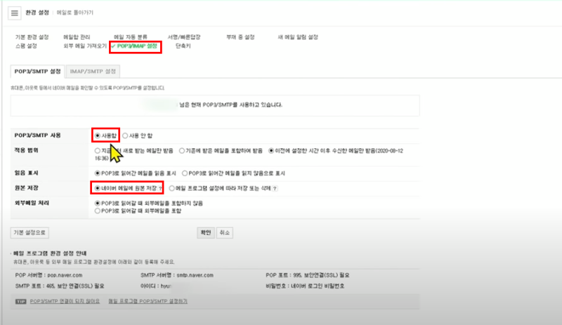 스마트에이smarta인사급여 급여 명세서를 이메일로 전송하는 방법 네이버 블로그