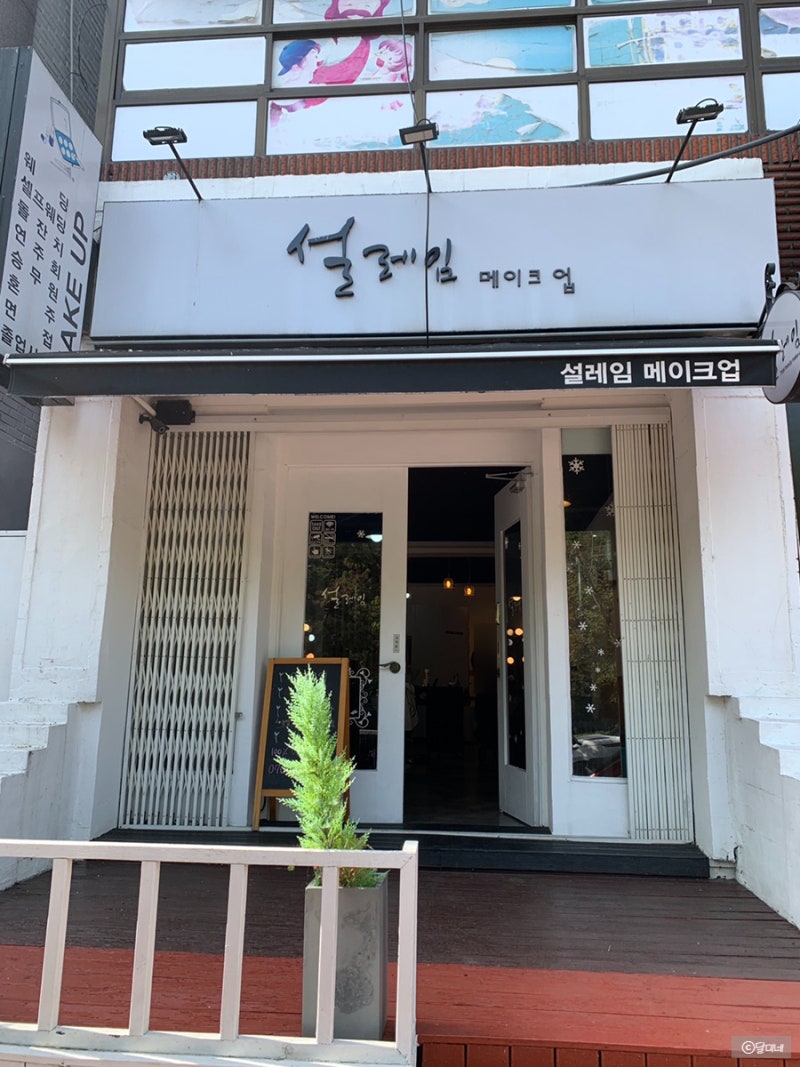 구월동 음영메이크업 설레임 인천 혼주메이크업도 추천해요 네이버 블로그