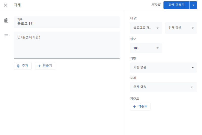 구글 클래스룸 사용법 정리유튜브를 통한 개인 수업 만들기 수업 듣기 과제 제출하기 네이버 블로그
