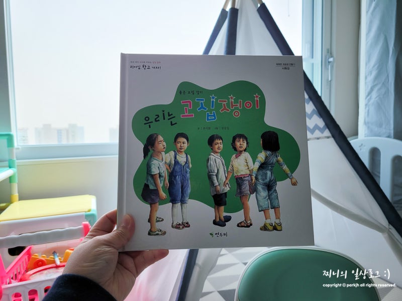 7살 책 추천 리더십학교가자 우리아이 인성동화로 추천해요 네이버 블로그