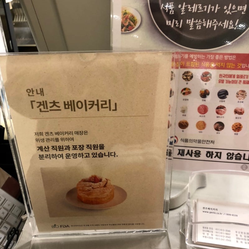 창원베이커리맛집 겐츠베이커리 롯데백화점창원점 빵지순례 꼭 들려야할 곳 빵종류 네이버 블로그