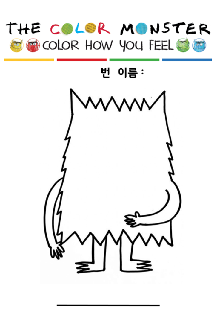 [영어동화책] The Color Monster : 네이버 블로그