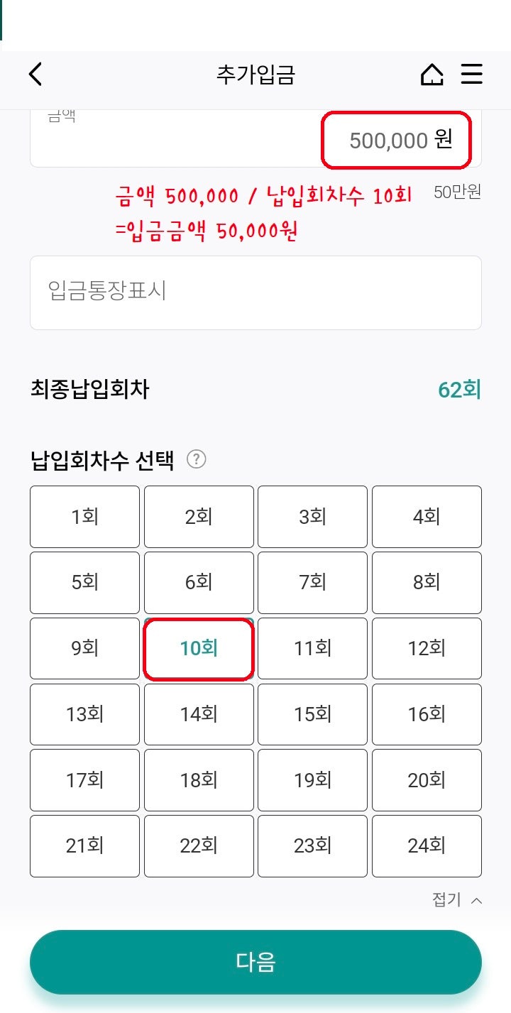 주택청약 종합저축 미납회차 입금하기 하나은행 신한은행 네이버 블로그