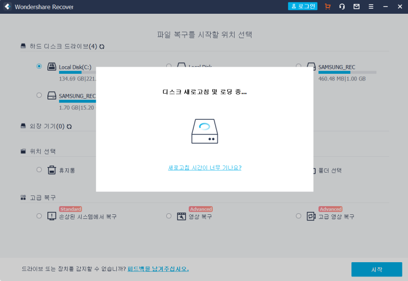 Usb 복구 프로그램 원더쉐어로 손상 삭제파일 복구 하기 네이버 블로그