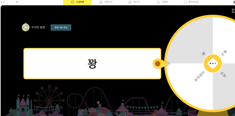 클래스123 다양한 기능 활용하여 학급 운영하기 Class123 사용법 네이버 블로그