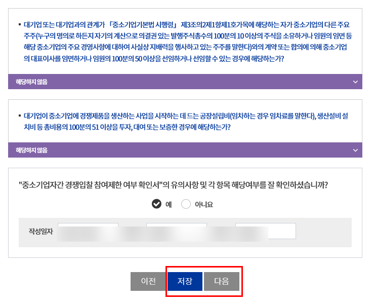 나라장터 중소기업확인서소상공인확인서 갱신 및 발급방법 네이버 블로그