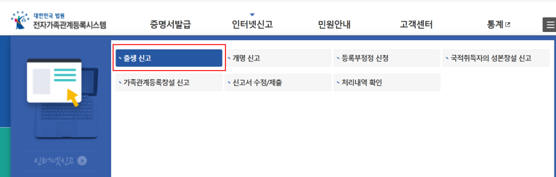 [육아일기] 출생 후 아빠가 할 일 1탄 : 출생신고, 육아/아동수당 신청, 출산선물 및 출산축하금 신청 : 네이버 블로그