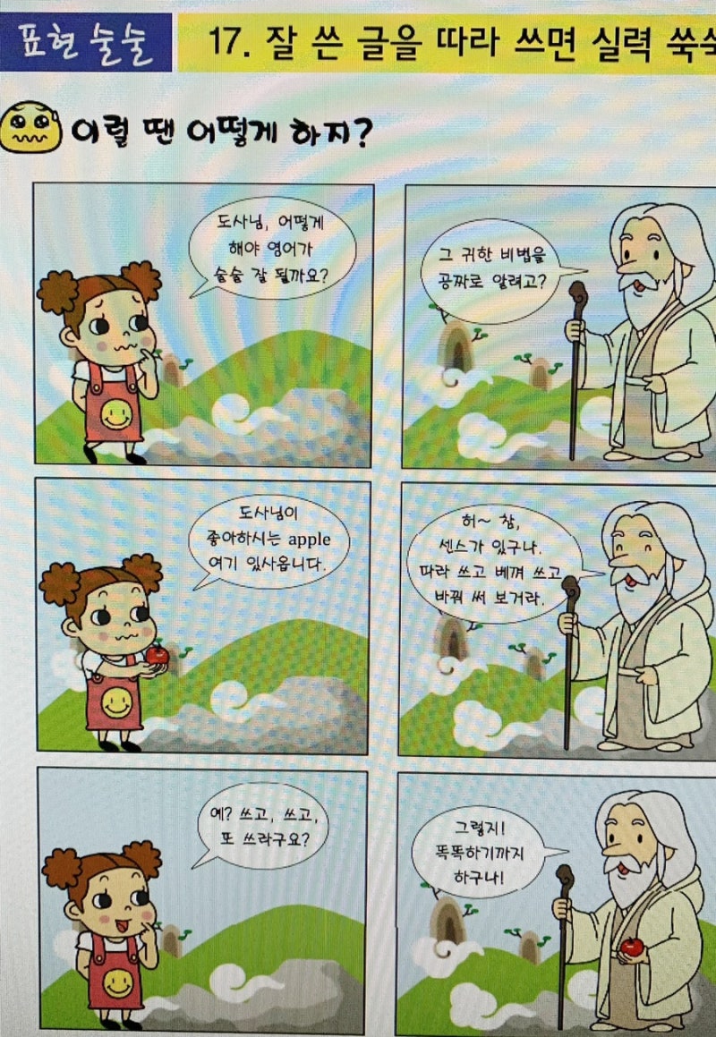 중1 중2 중3 고1 기초학력진단평가 그것이 알고싶다 네이버 블로그