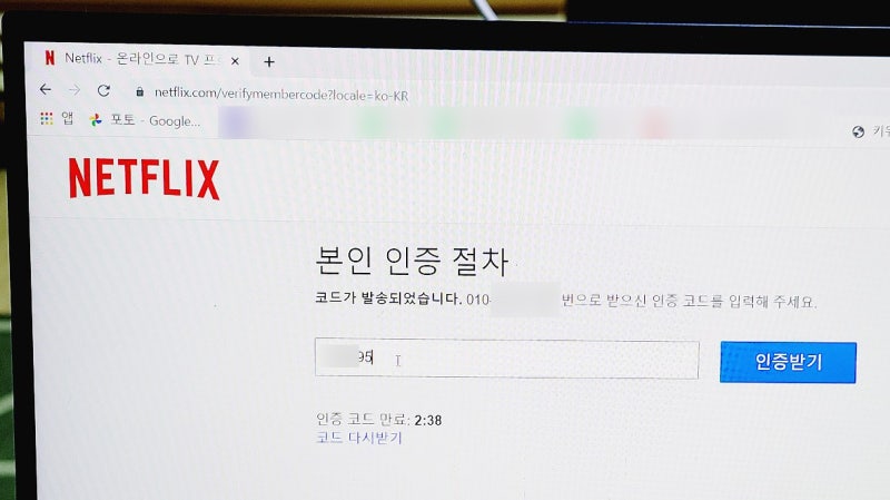 넷플릭스 VERIFYAGE 연령인증 방법 따라만 해요 tvq-pm-103 : 네이버 블로그