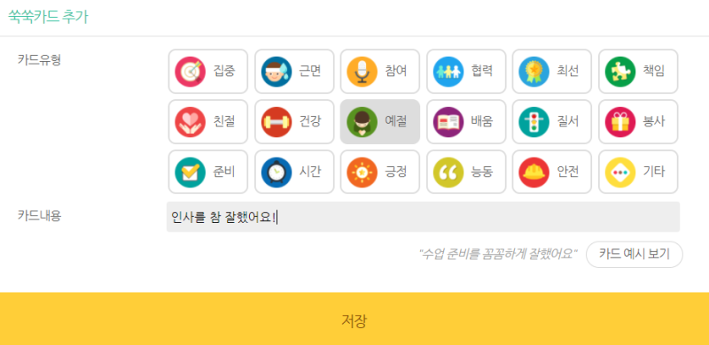 클래스123 다양한 기능 활용하여 학급 운영하기 Class123 사용법 네이버 블로그