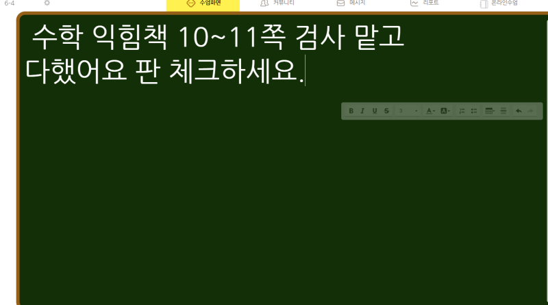 클래스123 다양한 기능 활용하여 학급 운영하기 Class123 사용법 네이버 블로그