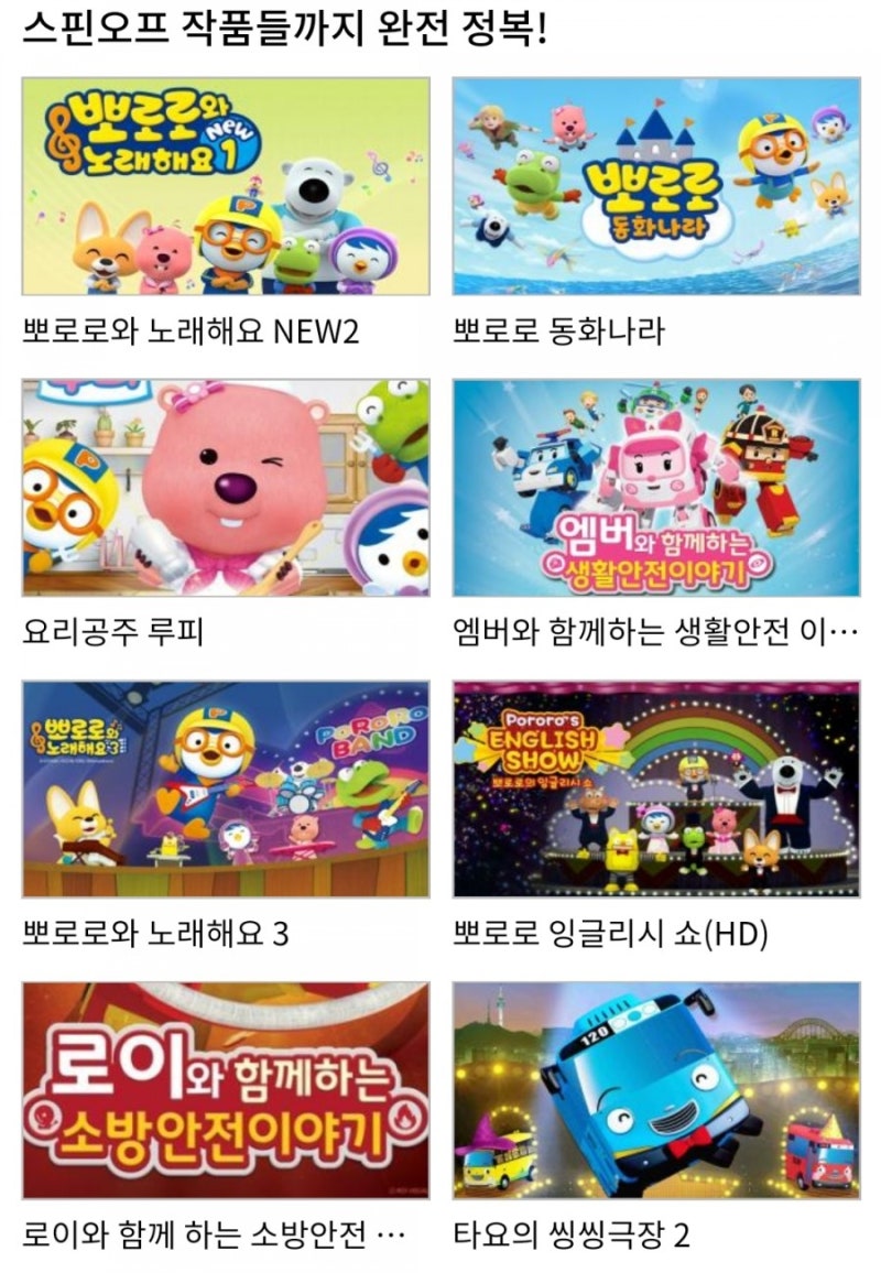 EBS 애니키즈 덕분에 안심TV시청해요 : 네이버 블로그