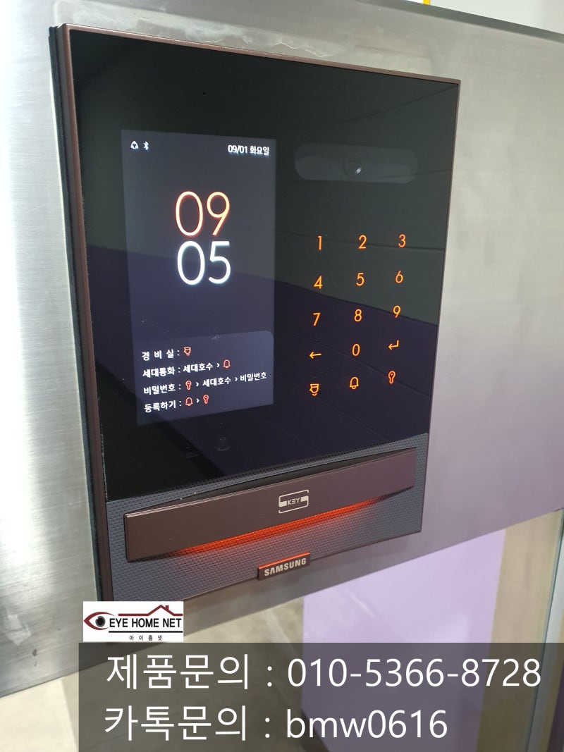 삼성로비폰교체 공동현관로비폰 SHT-5380XL 교체 후기 : 네이버 블로그
