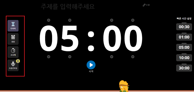 클래스123 다양한 기능 활용하여 학급 운영하기 Class123 사용법 네이버 블로그