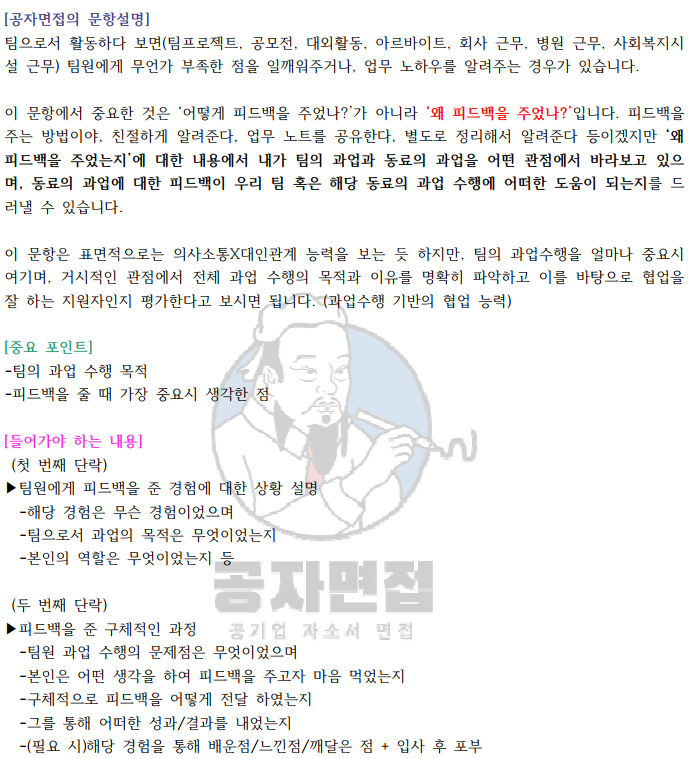 국민건강보험공단 자소서 건보 자기소개서 작성 가이드 지역별 채용 인원 네이버 블로그