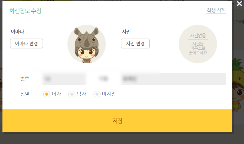 클래스123 다양한 기능 활용하여 학급 운영하기 (class123 사용법) : 네이버 블로그