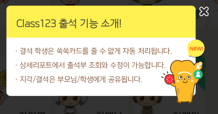 클래스123 다양한 기능 활용하여 학급 운영하기 Class123 사용법 네이버 블로그