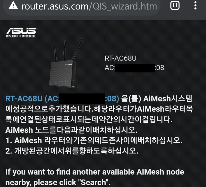 ASUS TM-AC1900 두대 Aimesh 연결하기 : 네이버 블로그