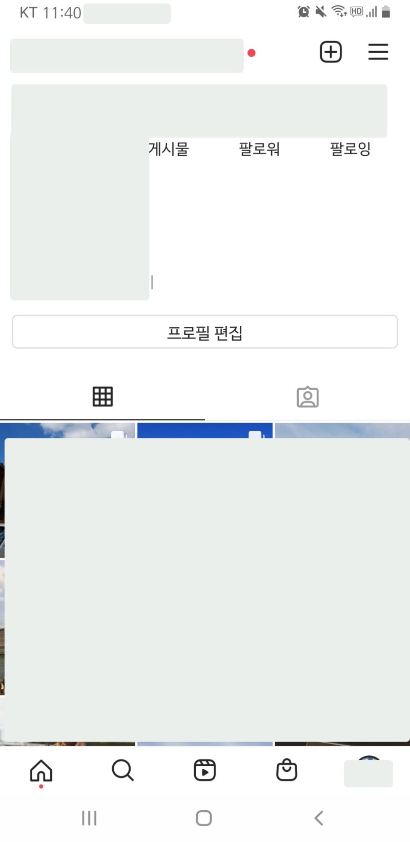 인스타 피드를 새로고침 할 수 없음갑작스러운 오류해결 네이버 블로그