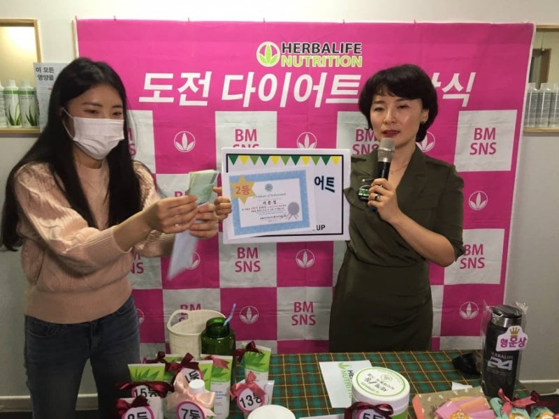 복수동 점핑 다이어트 대전허벌라이프 온라인도전다이어트시상식 살빼기대회 네이버 블로그