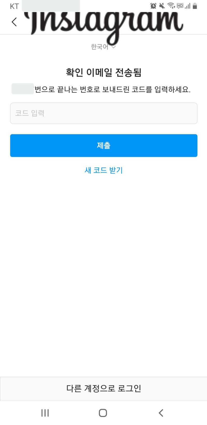 인스타 피드를 새로고침 할 수 없음갑작스러운 오류해결 네이버 블로그