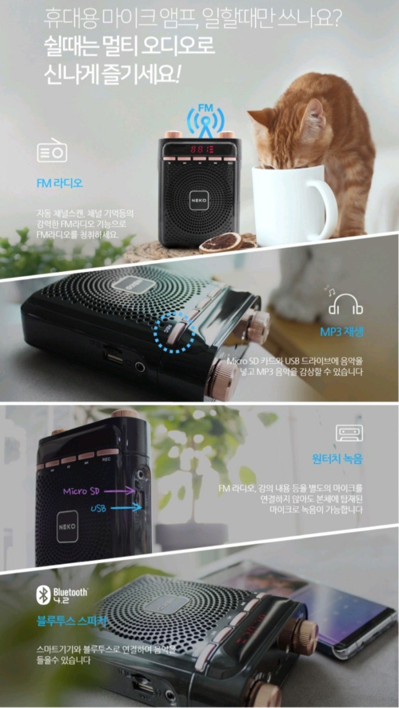 강의용 무선마이크 엠프 NK-UA600 사용후기 : 네이버 블로그