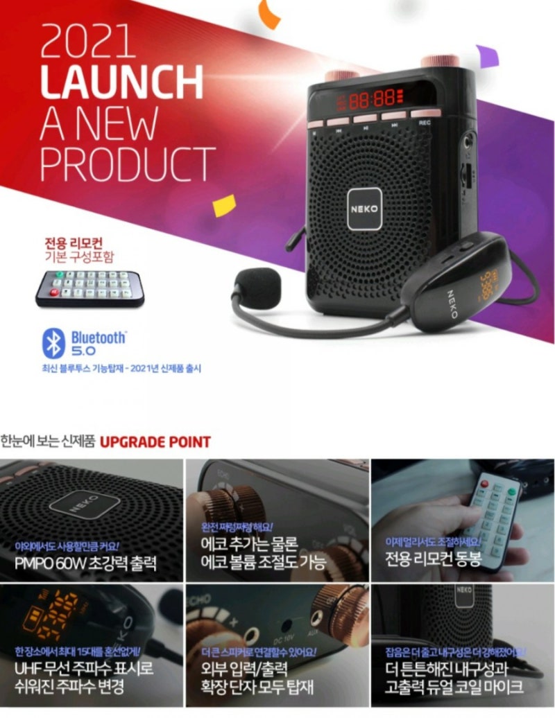 강의용 무선마이크 엠프 NK-UA600 사용후기 : 네이버 블로그