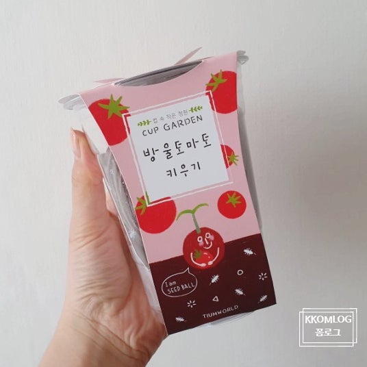 컵가든 방울토마토 키우기 총정리편 씨드볼부터 열매까지 성장과정 부제 두번째 열매 네이버 블로그