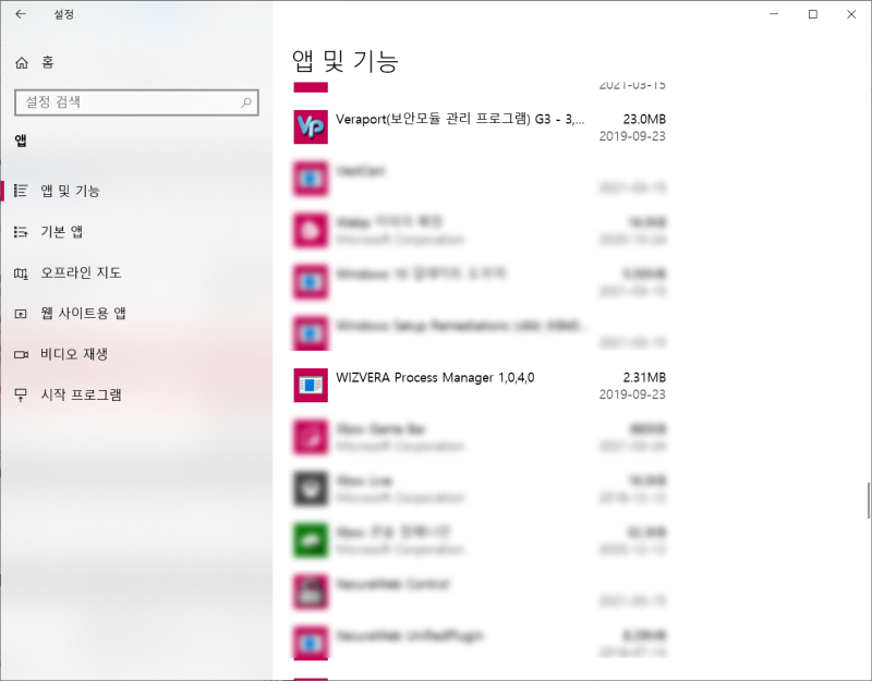 veraport g3(보안 모듈 관리 프로그램) 삭제 정리 : 네이버 블로그