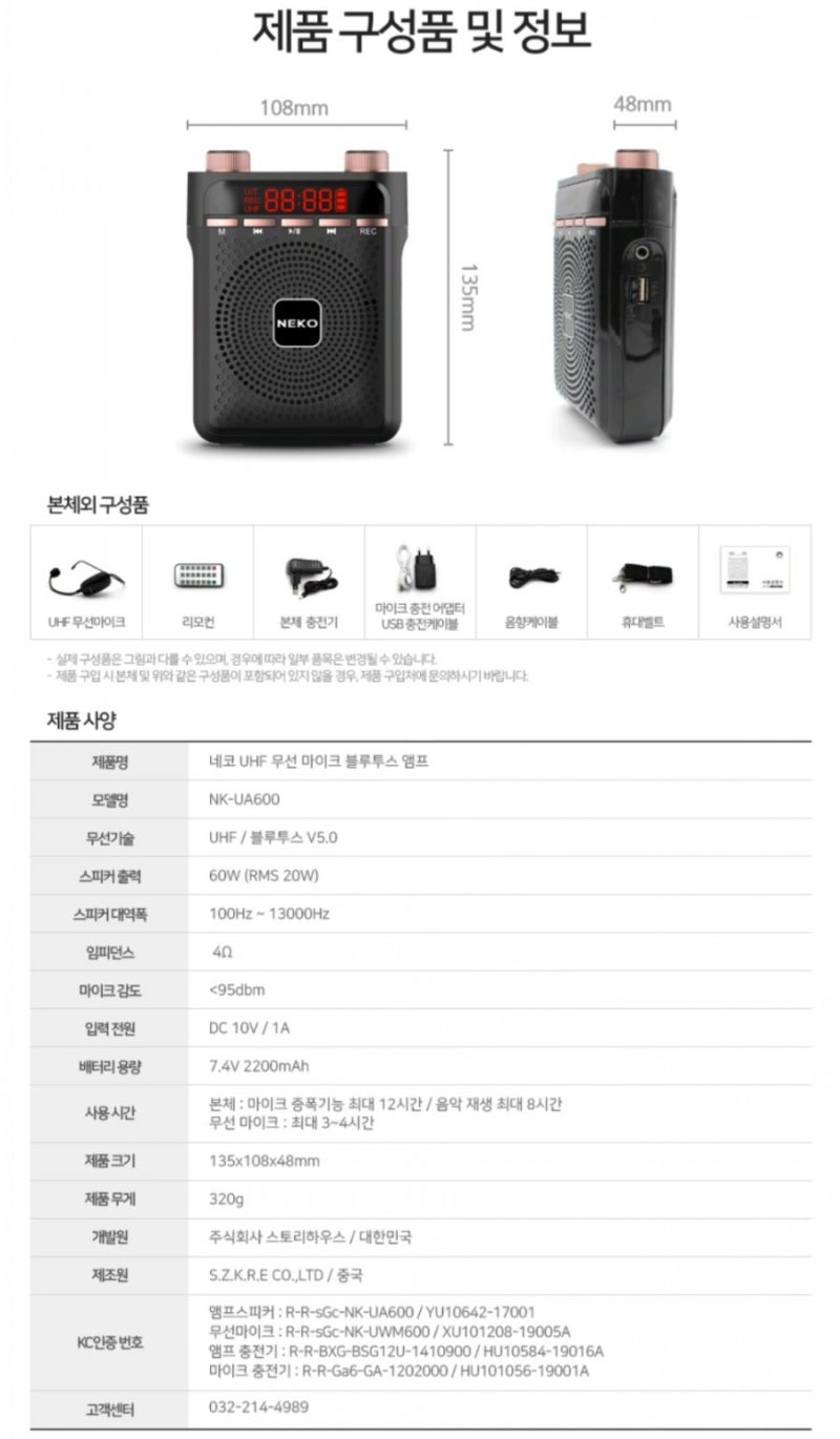 강의용 무선마이크 엠프 NK-UA600 사용후기 : 네이버 블로그