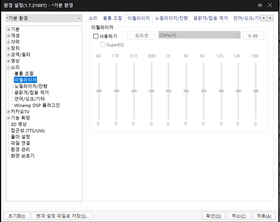 멀티 채널 입체음향 설정 : ffdshow 를 이용한 팟플레이어로 Dolby, DTS, Dolby TrueHD, DTS-HD ...