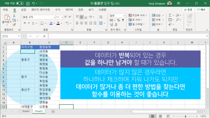 엑셀 데이터가 반복되는 경우 하나의 값만 남기기ifcountif Vlookup 네이버 블로그