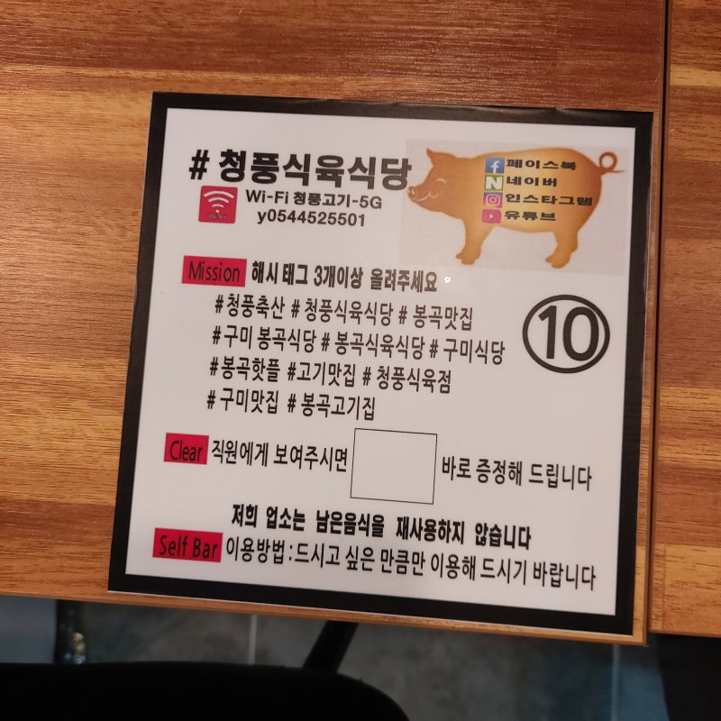 구미 봉곡동 고기 맛집 새로 생긴 청풍식육식당 가봤어요 네이버 블로그