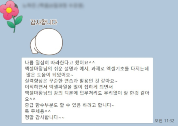 마감 엑셀 기초부터 실무 활용 까지 알려드리는 엑셀 초보 탈출 온라인 클래스 네이버 블로그
