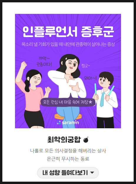 직업적성검사 모음 내게 맞는 진로와 적성 찾기 네이버 블로그