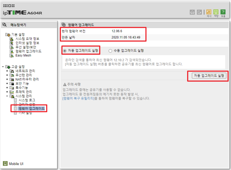 무선 인터넷 공유기 속도를 안정적으로 높이는 방법 정리 네이버 블로그