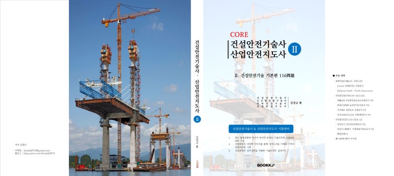 ILM (Incremental Launching Method) : 네이버 블로그