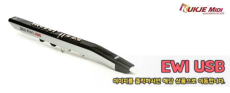 [국제미디 사용팁] AKAI EWI USB 기본적인 사용법과 소리 내는 방법 (windows 기준) : 네이버 블로그