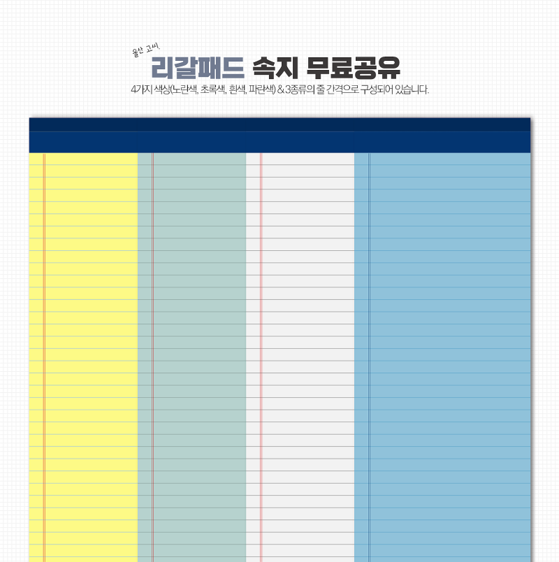 굿노트노트쉘프삼성노트 속지 리갈패드 속지 네이버 블로그