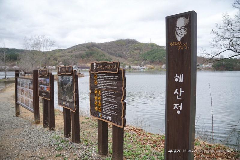 안성 금광호수 박두진 둘레길 산책 금광저수지 박두진 문학길 네이버 블로그