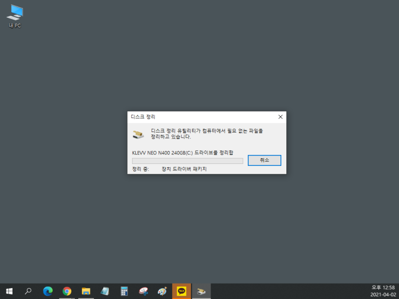 저장 공간이 부족할 때 내 컴퓨터 디스크 정리하는 법 네이버 블로그