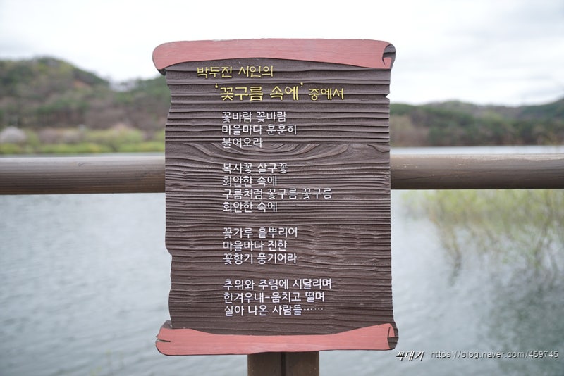 안성 금광호수 박두진 둘레길 산책 금광저수지 박두진 문학길 네이버 블로그