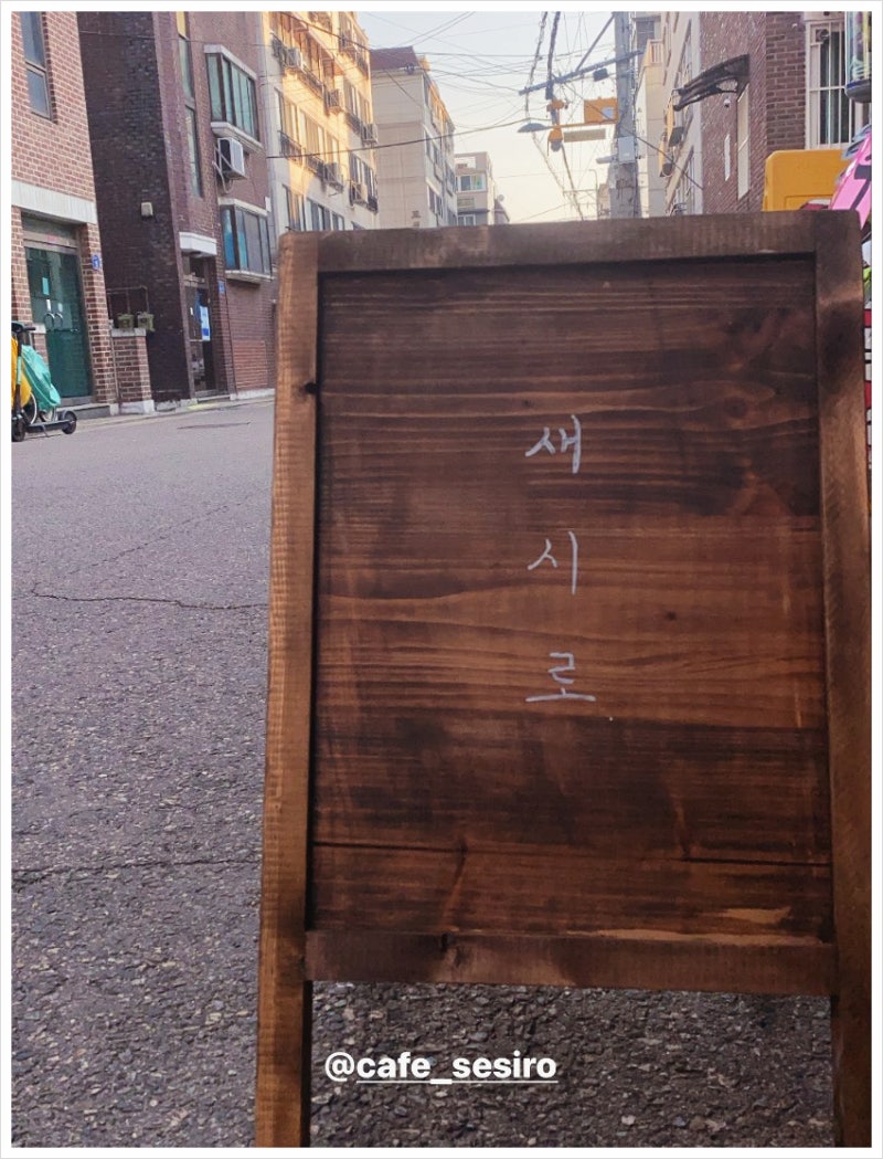 역촌동카페│분위기좋은카페│새시로│sesiro│커피맛있는집│친절하고이쁜사장님 : 네이버 블로그